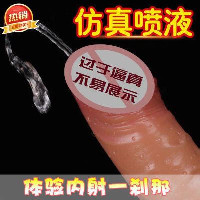 可噴水假陰莖自慰器女用震動棒抽插性用仿真陽具情趣用具成人用品 露天市集 全台最大的網路購物市集