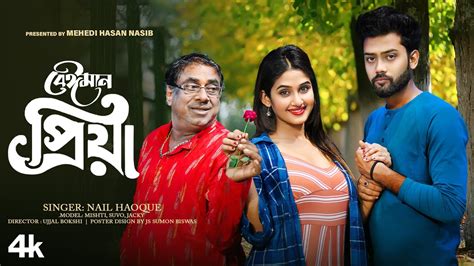 Beiman Piya🥀বেইমান পিয়া♪bengali Song🎤nazmul Hoque💔heart Touching Love