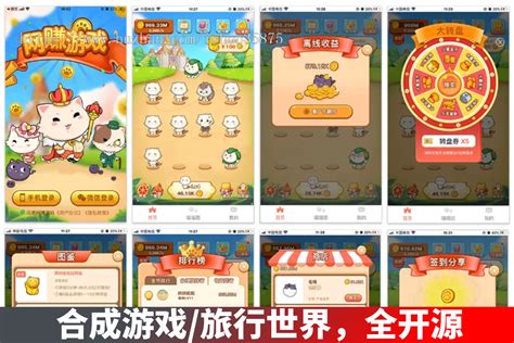 游戏源码 网页游戏 手游 端游 商业游戏源码 牛角源码