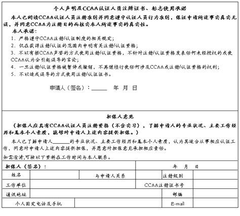 担保证明范本八篇 范文