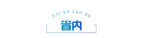 最高补助750万元！福州发布9条新政