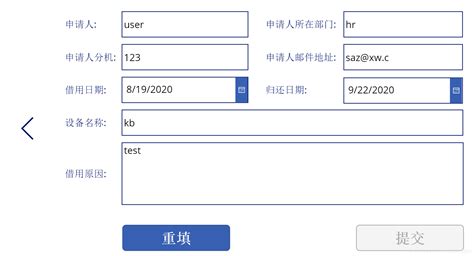 power apps 一个实际案例 2 实现申请功能 powerapps实例教程 csdn博客