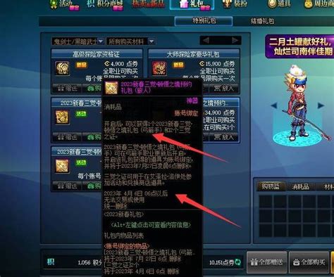 Dnf弓箭手新职业什么时候出来 Dnf弓箭手新职业出来时间 梦幻手游网