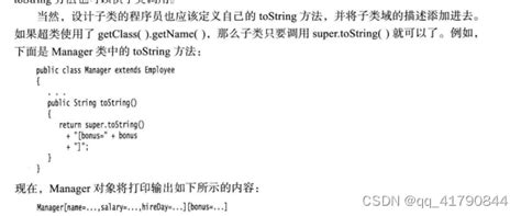 Java Hashcodeequalsgetclass Csdn博客