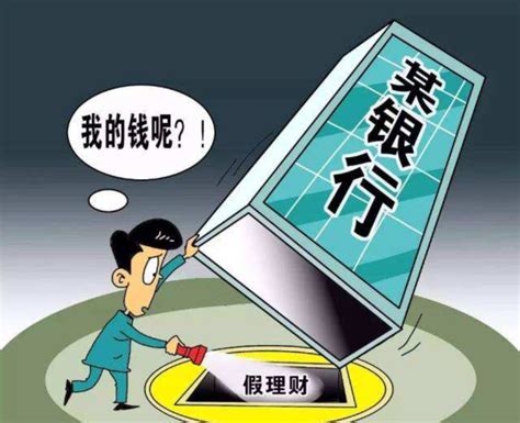 银行理财也开始亏钱了 知乎