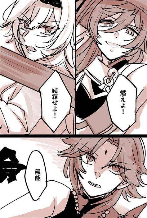 草神のtwitter漫画13件【新着順】