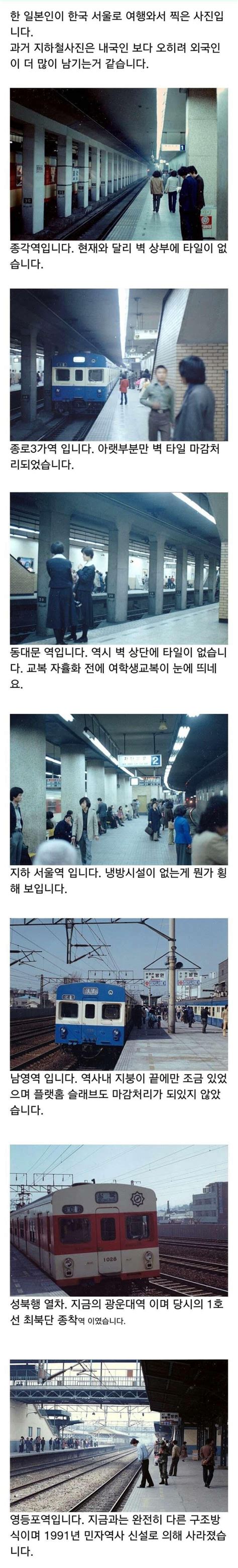 옛날 서울 지하철 1호 에누리 쇼핑지식 자유게시판