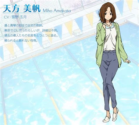 Miho Amakata From Free Iwatobi Swim Club