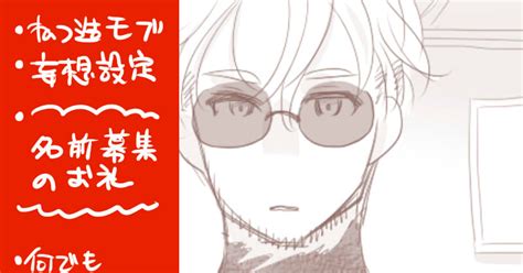 お礼 モブキャスト・私信 みもも・プロフにお願いありますのマンガ 私信 Pixiv
