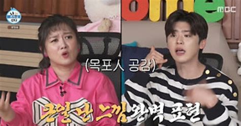 나혼산 Pick은 통한다 대니구·박지현·박서함 새 얼굴 발굴