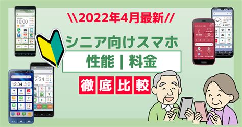 山岳 直径 打倒 ソフトバンク スマホ 年配 マスタード 妥協 知的