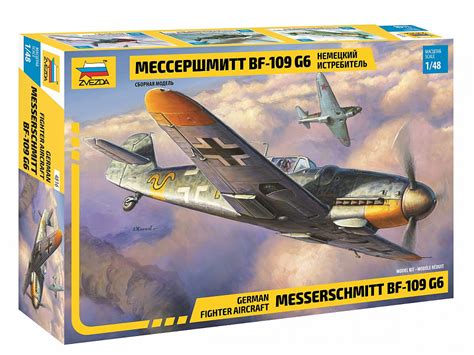 4816 Звезда 1/48 Немецкий истребитель Мессершмитт BF-109G6 :: Сборные ...