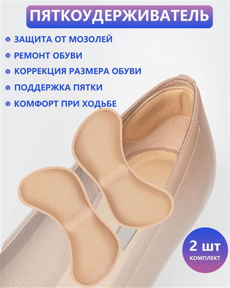 ART.GOODS Вкладыш поддерживающий для обуви - купить с доставкой по ...