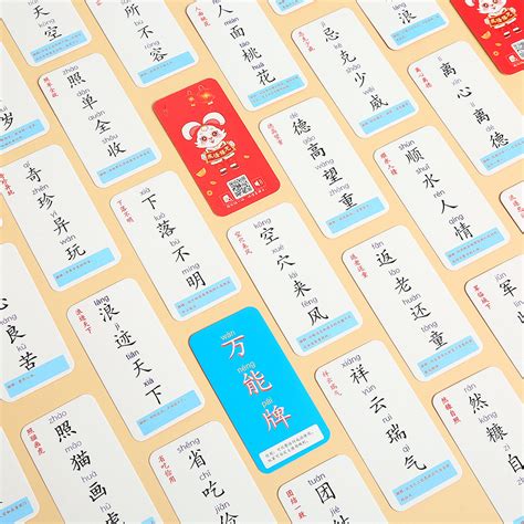 成语接龙卡片扑克牌小学生益智玩具趣味卡牌儿童卡片亲子游戏成语 阿里巴巴