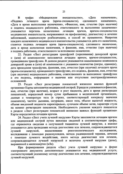ПРИКАЗ Минздрава РФ от 05 08 2022 N 530н ОБ УТВЕРЖДЕНИИ УНИФИЦИРОВАННЫХ ФОРМ МЕДИЦИНСКОЙ