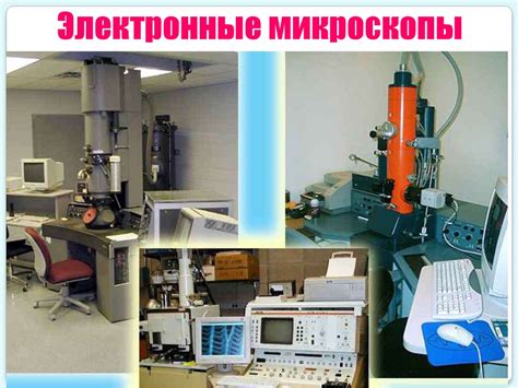 Увеличительные приборы. Устройство ручной и штативной лупы, светового ...