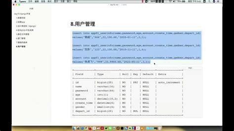 Django4教程django从入门到实践 029 2 13 用户 列表 Youtube