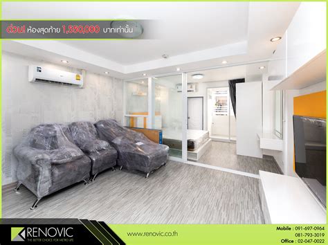 Renovic คอนโด สะพานควาย อารีย์ ดินแดง สุทธิสาร อินทามระ อนุสาวรีย์ ขาย