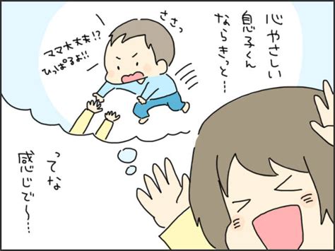 【育児あるある漫画】ベットでエンジョイタイム！ 元気ママ応援プロジェクト