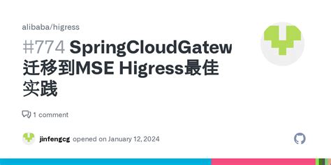 Springcloudgateway迁移到mse Higress最佳实践 · Issue 774 · Alibabahigress · Github