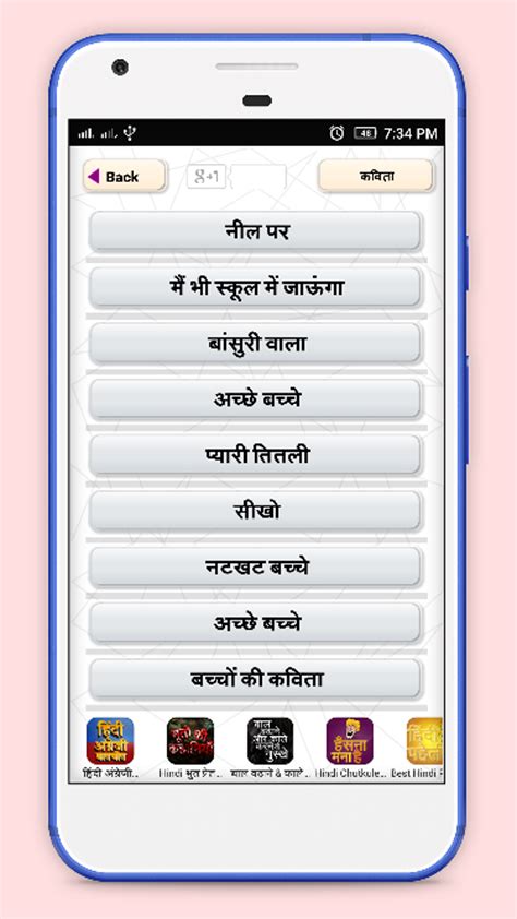 Android 용 New Hindi Poems Kavita 다운로드