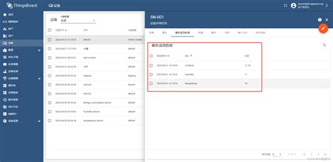 Idea ：物联网thingsboard Gateway配置，运行python版本，连接thingsboard，接入 Mqtt 设备