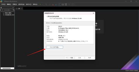 Vmware虚拟机安装win11教程vmware安装win11 Csdn博客