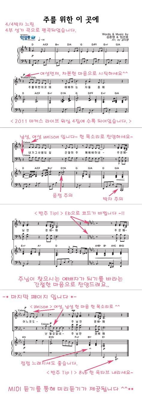 찬양 경배 악보통