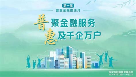 普聚金融服务 惠及千企万户平安产险积极开展普惠金融推进月行动 界面新闻
