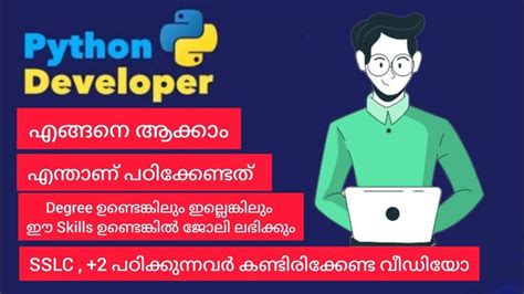 How To Become A Python Full Stack Developer എങ്ങനെ ഒരു Python Developer ആകാംsoftware Engineer