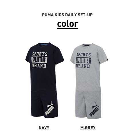 포스티 Puma New 푸마키즈 주니어 Uv차단 데일리 반팔상하복 2종세트 택1