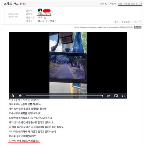 [펑복] 교차로 사고 보배드림 베스트글