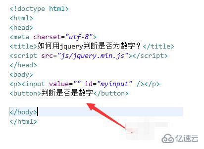 jquery如何判断是否为数字 web开发 亿速云