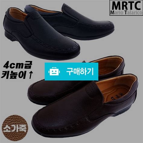 마리오탈라리코 천연소가죽 라인콜프 슬립 키높이로퍼 4cm굽 소가죽로퍼 남성구두 43000원 마리오탈라리코님의 스토어 디비디비