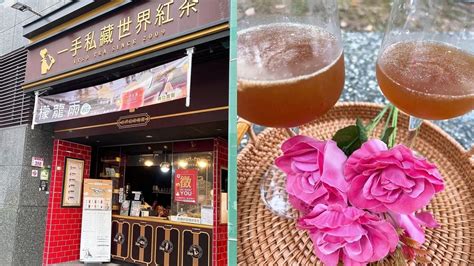 「一手私藏世界紅茶」中壢海華店首選！優質茶葉、用紅茶環遊世界、幸福檸龍雨！ 現在夯什麼
