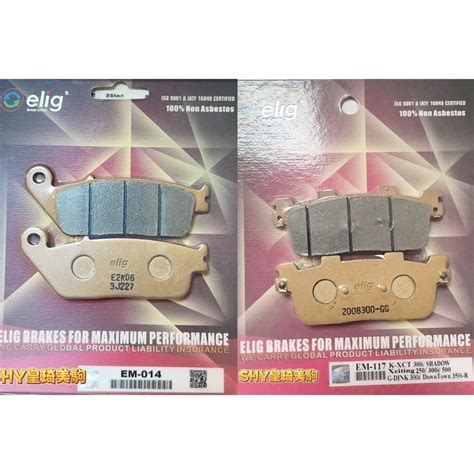 Downtown 300 俋霖 Elig 陶瓷纖維 運動版 Gg等級 碟煞 煞車皮 碟剎 剎車皮 來令 蝦皮購物