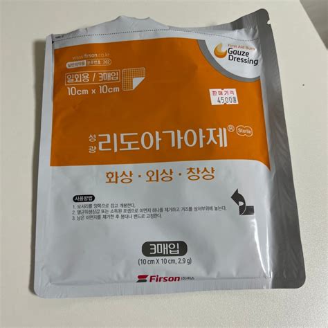 화상 시 응급처치 방법 어느 병원 가야할까 2도 화상 치료 후기 약국 화상연고 추천 네이버 블로그