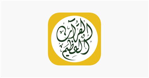 Quran Multilingual On The App Store