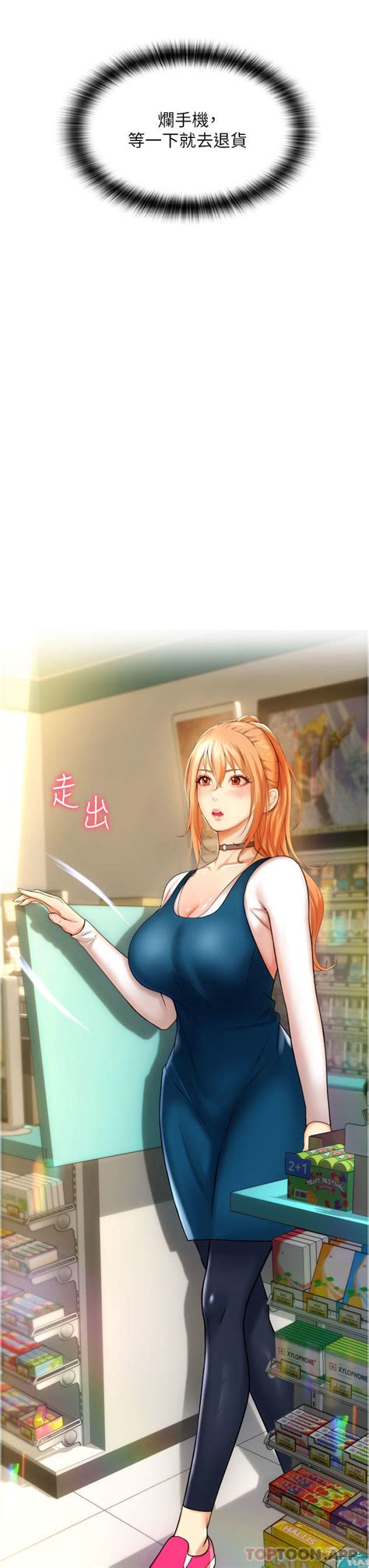 第1话 请用「行动」支付♥ 《请用啪支付》未删减全集在线阅读 漫画天堂 禁漫爱好者的天堂