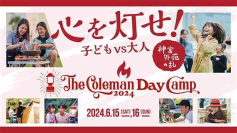 野外フェスからキャンプまで！ 全国アウトドアイベントカレンダー【2024年6月後編】 Go Out Web