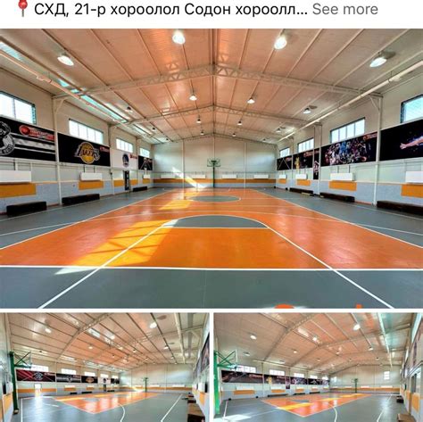 Содон спорт хос заал 88228822 Ulaanbaatar