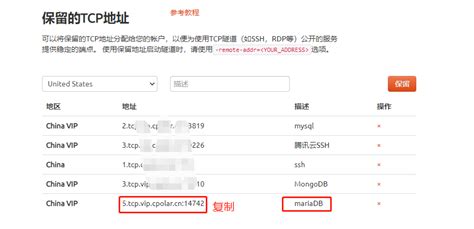 如何实现在公网下使用navicat图形化工具远程连接本地内网的mariadb数据库 navicat连接内网数据库 csdn博客
