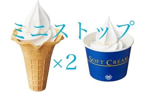ミニストップ ソフトクリーム｜yahooフリマ（旧paypayフリマ）