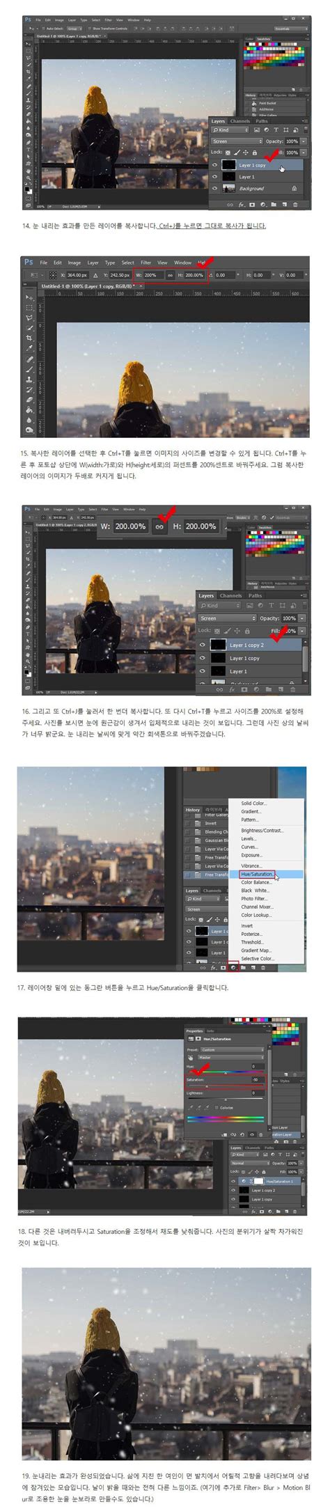 포토샵에서 눈내리는 모습 만들기 촬영기법 시몬의 포토앨범