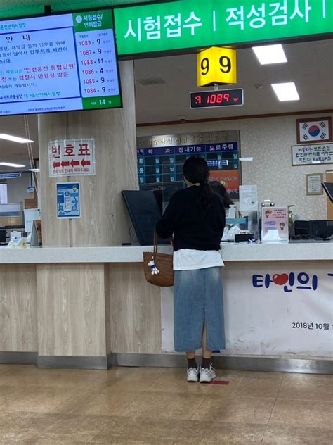운전면허 독학2 장내 기능시험 3트 끝에 합격하다 시험 팁 코스 공식 할 말 많음 네이버 블로그