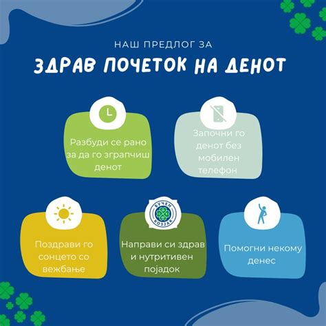 Bucen Kozjak Ltd On Linkedin ☀️Добро утро Еве еден наш предлог за здрав почеток на денот ☺️