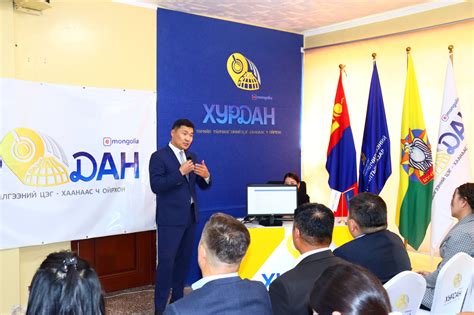 УЛСЫН ГУРАВДУГААР ТӨВ ЭМНЭЛЭГТ “ХУРДАН” ЦЭГ НЭЭГДЛЭЭ Төрийн цахим үйлчилгээний зохицуулалтын газар