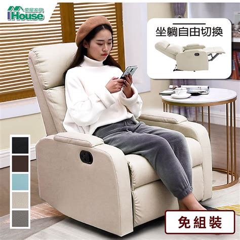 單人沙發 Pchome 24h購物