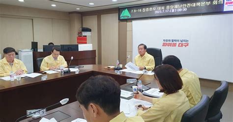 대구광역시 집중호우 피해 경북·충북·충남에 긴급 지원 위키트리