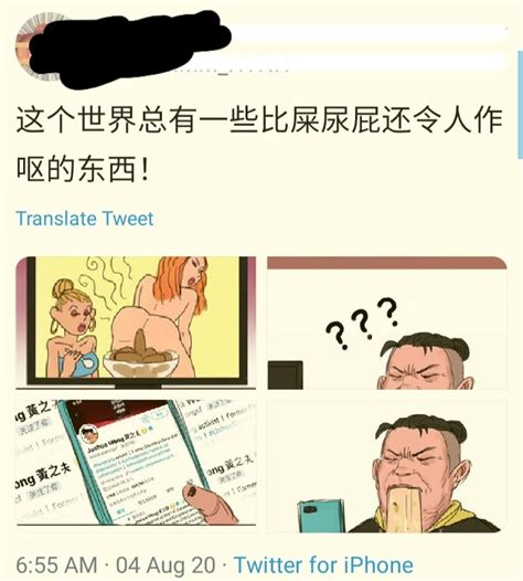 麻匪 On Twitter 作者画了一幅画，表示可以一边吃饭一边看人拉屎两女一杯等，但是接受不了阅读一些文字，结果招来大家群攻，我觉得大家
